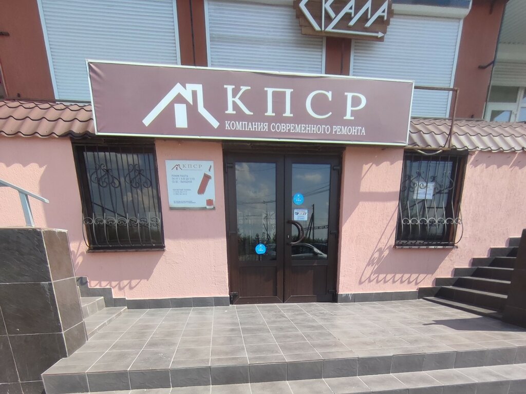 Pencere üretim, satış ve montaj firmaları Компания Современного Ремонта, Voronej, foto