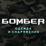 Bomber (ulitsa Truda No:160), giyim mağazası  Çeliabinsk'ten