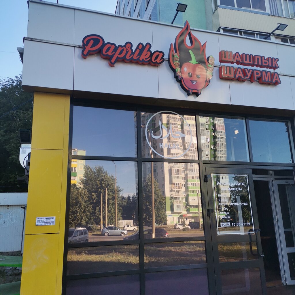 Kafe Paprika, Naberejniye Çelny (Yar Çallı), foto