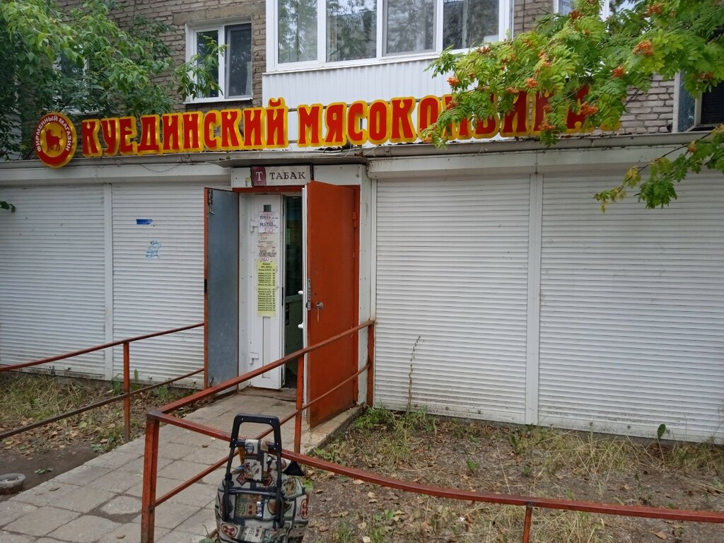 Tütün, sigara mağazaları Табак, Perm, foto