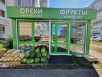 Орехи Фрукты (prospekt Abdurakhmana Absalyamova No:13), manavlar  Naberejniye Çelny'den (Yar Çallı'dan)