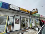 Zefirchik (Vladimirskaya Street No:33к2), pasta, şekerleme ve tatlı  Samara'dan