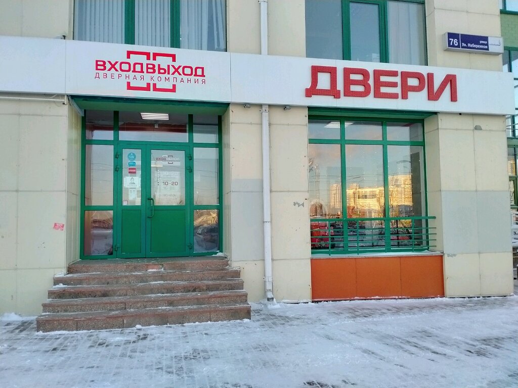 Kapılar VhodVihod, Çeliabinsk, foto