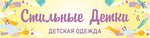 Baby. style96 (Frolova Street No:1), çocuk giyim mağazaları  Yekaterinburg'dan