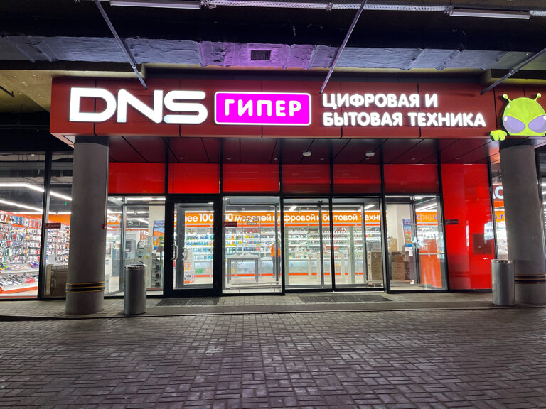 Bilgisayar mağazaları DNS, Rostov‑na‑Donu, foto