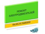 Мастерская по ремонту электродвигателей (Promyshlennaya Street No:вл5Г), elektrikli motor firmaları  Novocheboksarsk'tan