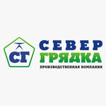 SeverGryadka (Olimpiyskaya Street No:79), sera ekipmanları  Cherepovets'ten