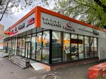 Tabak (Profsoyuznaya Street No:104/47), tütün, sigara mağazaları  Moskova'dan