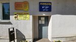 Подкаблучник (Galadzieda Street No:59), ayakkabı tamiri  Minsk'ten