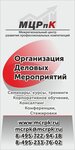 Interregional Center for the development of professional competencies (Leningradskiy Avenue No:37к9), konferans ve seminer düzenleyen firmalar  Moskova'dan