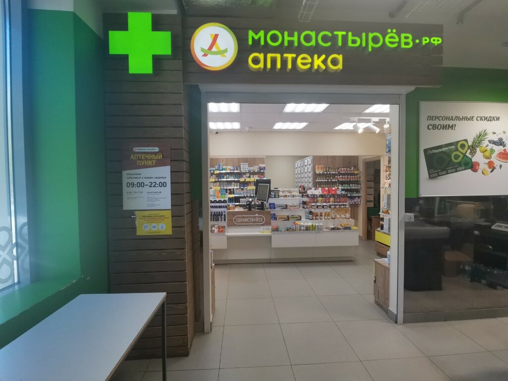 Eczaneler Монастырёв.рф, Moskova, foto