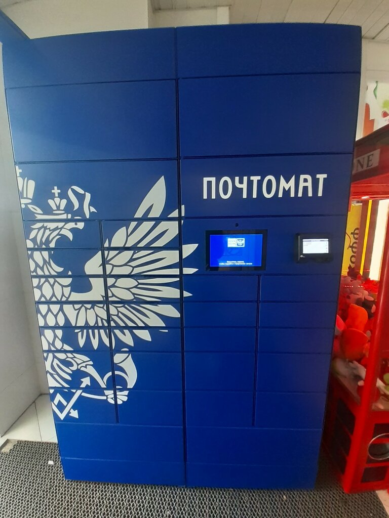 Parsel otomatı Почта России, Habarovsk, foto