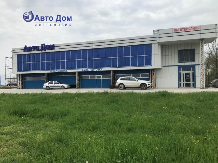 Otomobil servisi Avto Dom, Timaşovsk, foto