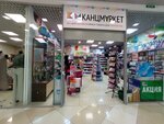 Канцмаркет (Krasnoarmeysky Avenue No:51А), kırtasiyeler  Barnaul'dan