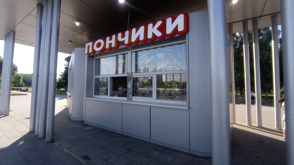 Fast food Пончики, Moskova, foto