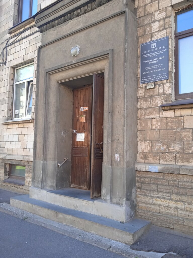 Yurtlar Obshchezhitiye Rossiyskogo Gosudarstvennogo Instituta Stsenicheskikh iskusstv, Saint‑Petersburg, foto