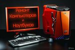 Компьютерный Мастер на дом (No:5, 32-y mikrorayon), bilgisayar teknik servisleri  Angarsk'tan