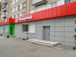 5Post (ulitsa Tatyanichevoy No:9), teslimat noktası  Çeliabinsk'ten