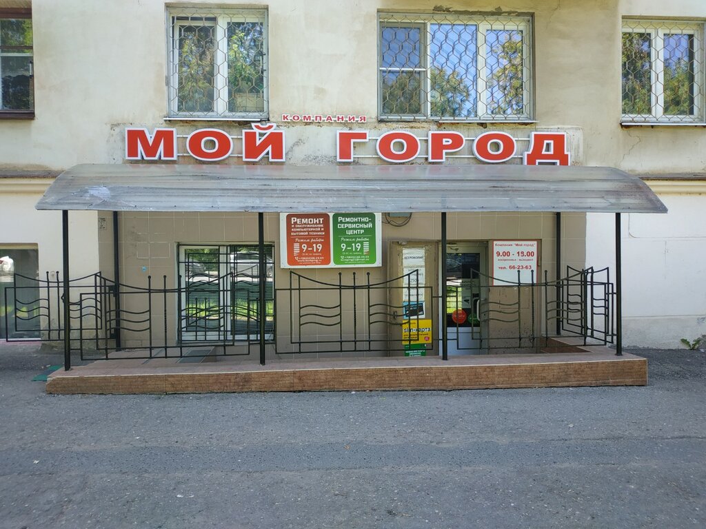 Beyaz eşya servisleri Мой город, Cheboksary, foto