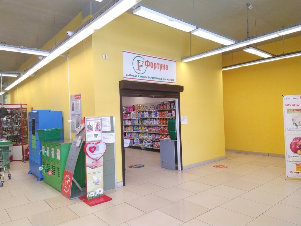 Kozmetik ve parfümeri mağazaları Фортуна, Ulyanovsk, foto