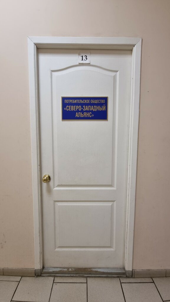 Alkollü içecek toptan Северо-Западный Альянс, Arhangelsk, foto