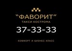 Favorit (Mira Avenue No:21), taksi  Kostroma'dan
