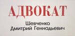 Advocate (prospekt Myru No:13), avukatlar  Donetsk'ten