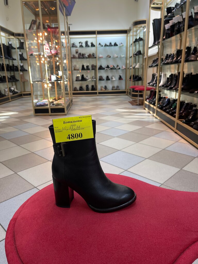 Ayakkabı mağazaları Naydi svoyu paru, Blagoveshchensk, foto