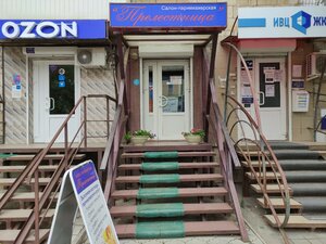 Prelestnitsa (50 Let Oktyabrya Street No:13, Volgograd), güzellik salonu  Volgograd'dan