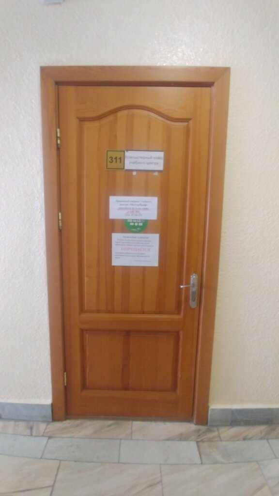 Kurs MasterProf, Tiumen, foto