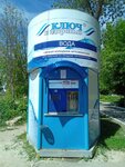 Ключ к здоровью (Republic of Tatarstan, City of Kazan, ulitsa Druzhby), su satışı  Kazan'dan