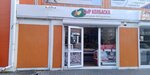 Сыр колбаска (Internatsionalnaya Street No:76), market  Kaliningrad'dan