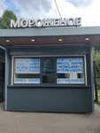 Morozhenoye (Moscow, Yasnogorskaya Street), dondurmacılar  Moskova'dan