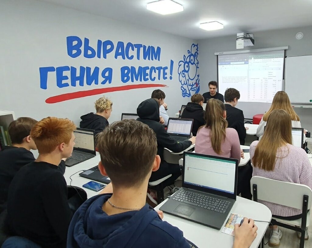 Kurs IQ-centr, Moskova, foto