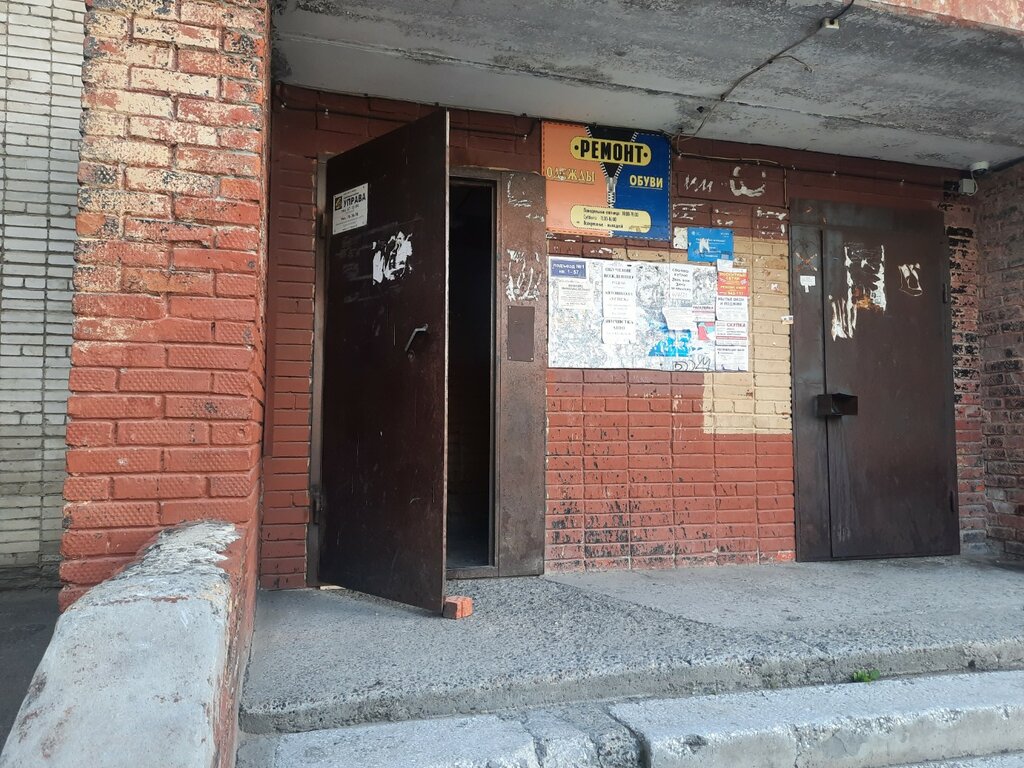 Ayakkabı tamiri Ремонт обуви, Tomsk, foto