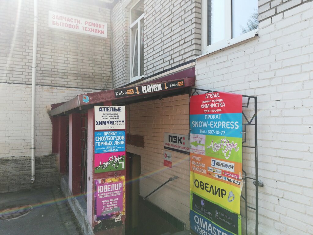 Teslimat noktası Pec: Easyway, Saint‑Petersburg, foto