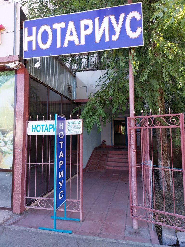 Noterler Notary, Taraz, foto