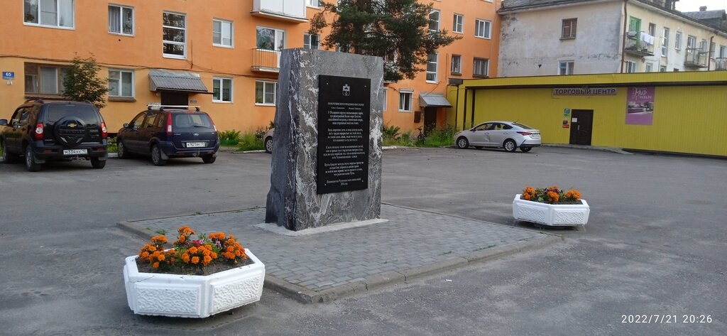 Park, sokak heykeli Гимн Чупы, Karelya, foto