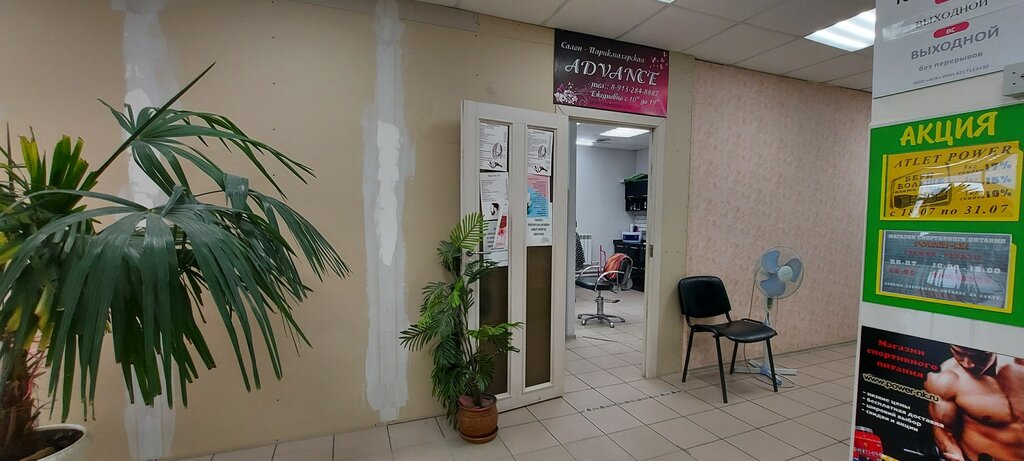 Kuaförler Advance, Novokuznetsk, foto