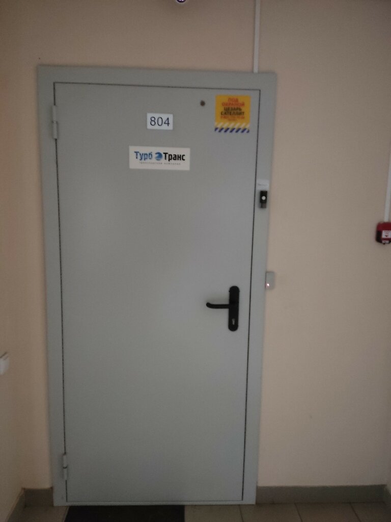 Lojistik firmaları ТурбоТранс, Novosibirsk, foto