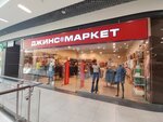 Dzhins-Market (Pobedy Boulevard No:23Б), giyim mağazası  Voronej'den