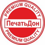 ПечатьДон (Stachki Avenue No:27А), mühürlerin ve pulların  Rostov‑na‑Donu'dan