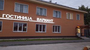 Вариант (ulitsa Kuybysheva No:109А), otel  Çebarkul'den