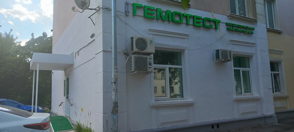 Tıbbi laboratuvarlar Laboratoria Gemotest, Vladimir, foto