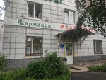 Farmacia (Voskresenskaya Street No:118), eczaneler  Arhangelsk'ten