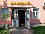 Magazin Pivo i vse k pivu (ulitsa Mira No:13), bira dükkanı  Novosibirsk'ten