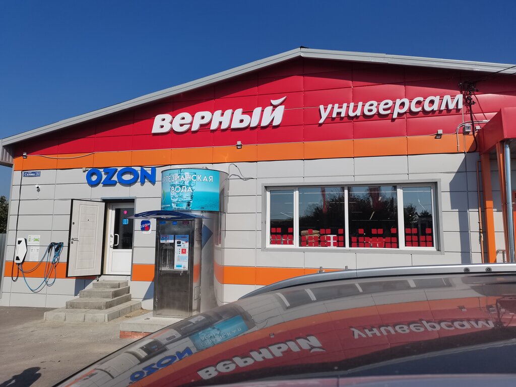 Market Verny, Tulskaya oblastı, foto