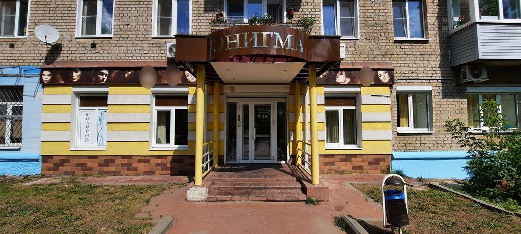 Kuaförler Энигма, Kohma, foto