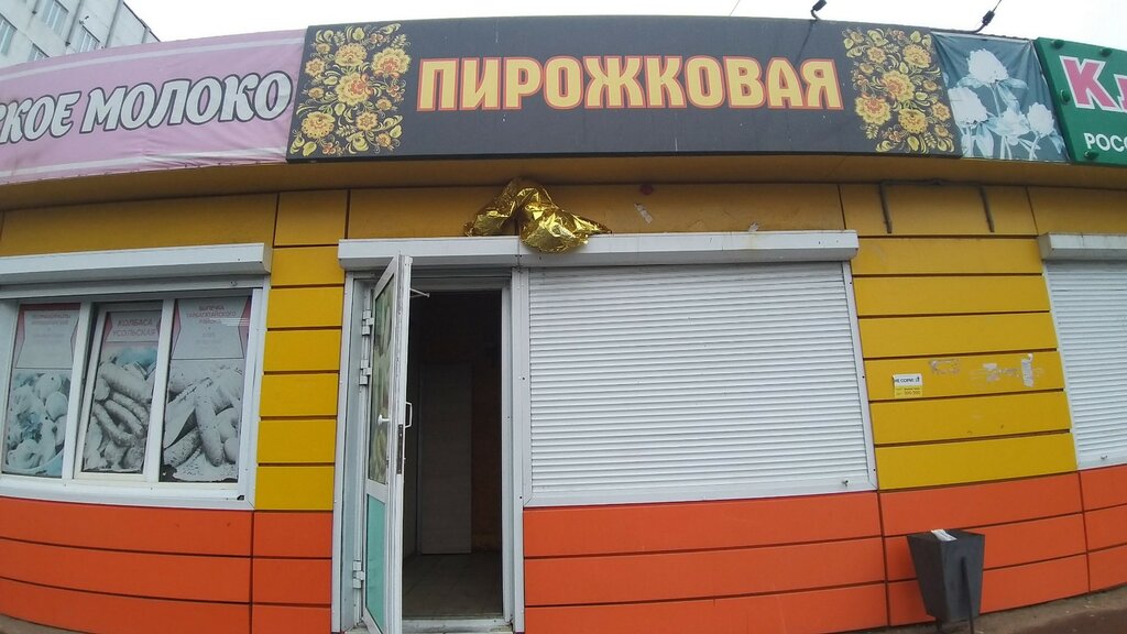 Fast food Пирожковая, Ulan‑Ude, foto
