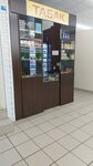 Табак (prospekt Aviatorov No:75А), tütün, sigara mağazaları  Novokuznetsk'ten